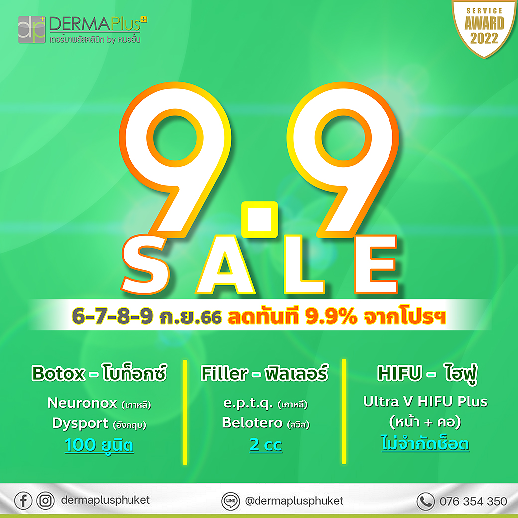 Excel Plus – Dermaplus Clinic Phuket by หมออั๋น